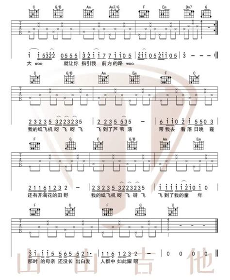 我的纸飞机歌词 哔哩哔哩