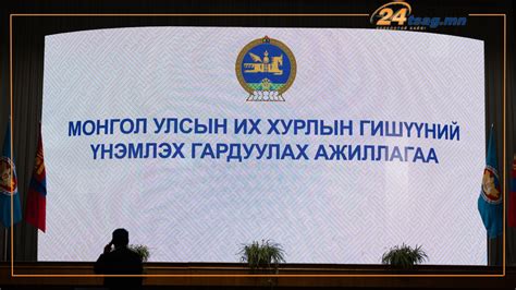 ШУУД УИХ ын 126 гишүүнд үнэмлэх гардуулж байна