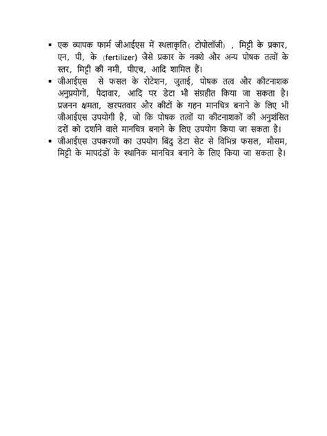 Typed 6 Geospatial Techniques Pdf A4agriculture