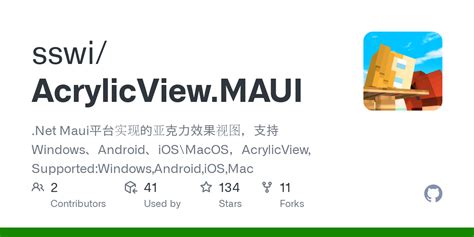 GitHub sswi AcrylicView MAUI Net Maui平台实现的亚克力效果视图支持WindowsAndroid