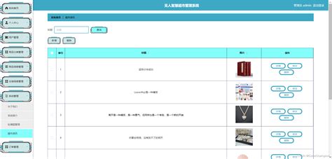 39基于springboot Vue实现的前后端分离 无人智慧超市管理系统（项目 论文ppt） Csdn博客
