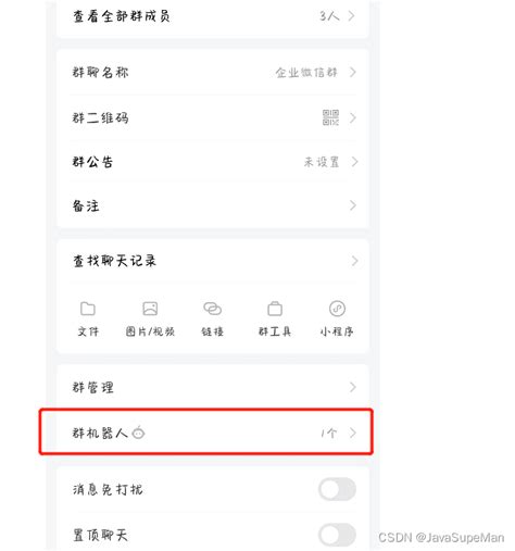 Java 实现接入企业微信发送消息（最详细代码讲解）weixin Java Cp Csdn博客