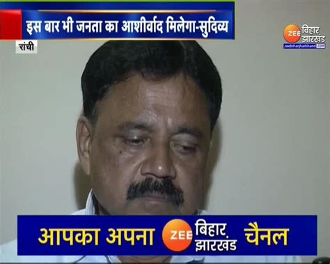 Regarding Ramgarh By Election Jmm Mla Sudivya Kumar Sonu Said This