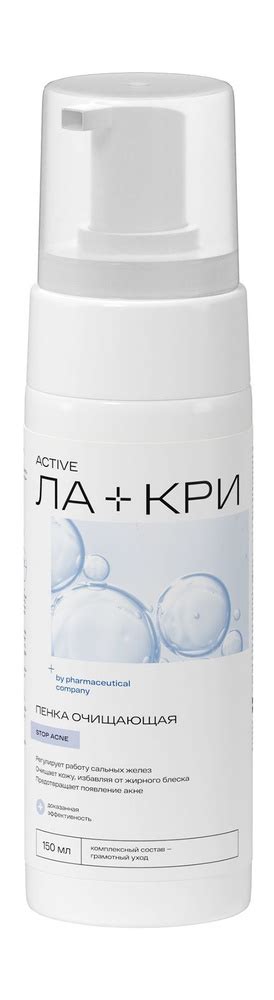 ЛА-КРИ Пенка для умывания Стоп акне, 150 мл - купить с доставкой по ...