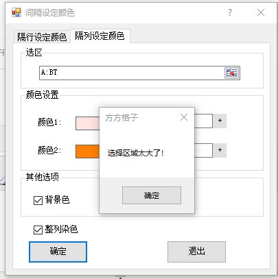 Excel 大神们请问Excel如何批量选中奇数列或者偶数列