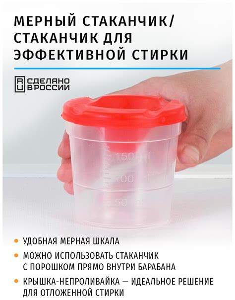 Колпачок для геля для стирки — купить по низкой цене на Яндекс Маркете