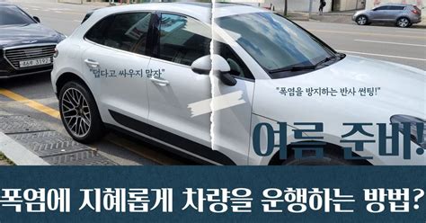 자동차 썬팅 열차단 필름 반사 썬팅 오리지널 썬팅 미라클 테크 카케어센터 본사 숨고 숨은고수
