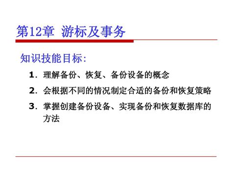 sql server数据库应用开发技术 第12章 word文档在线阅读与下载 无忧文档