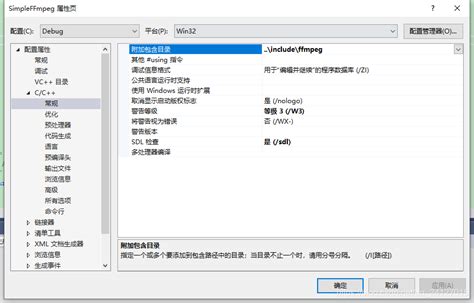 C Ffmpeg库的使用c Ffmpeg Sdk 引用 Csdn博客