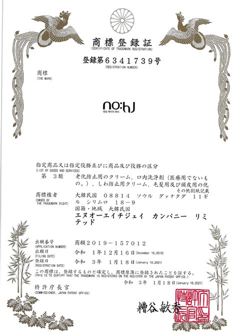 엔오에이치제이 화장품 본사공식