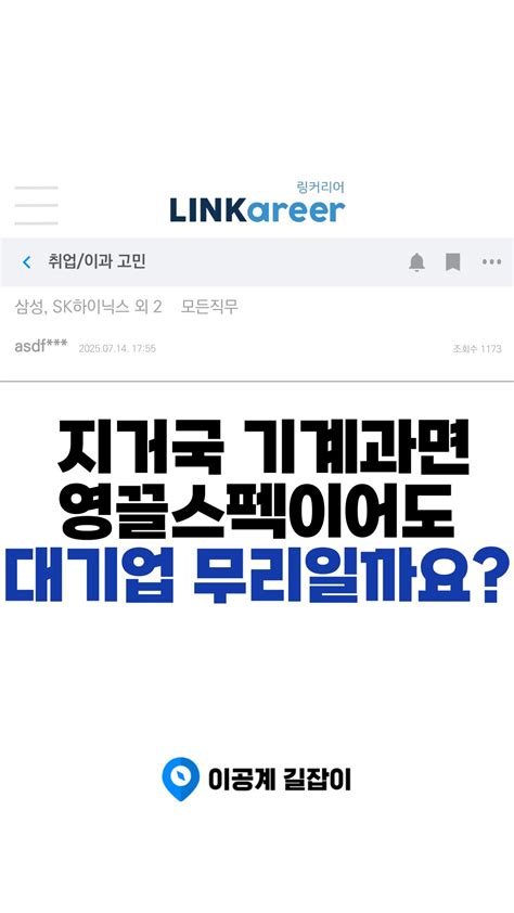 이공계길잡이 │ 이공계 취업 · 취업정보 🚨5월 4주 이공계 서류 접수 마감임박 채용 공고 📌 대한항공 채용형 인턴종합통제 항공기술 등 채용 ~530 📌