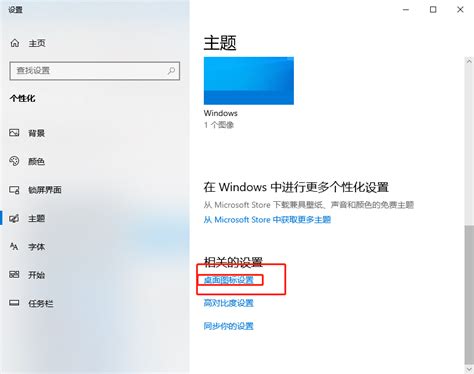 电脑桌面上的图标变成空白解决办法 正数办公