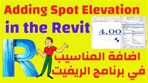 What Is Spot Elevation In Revit Design Talk