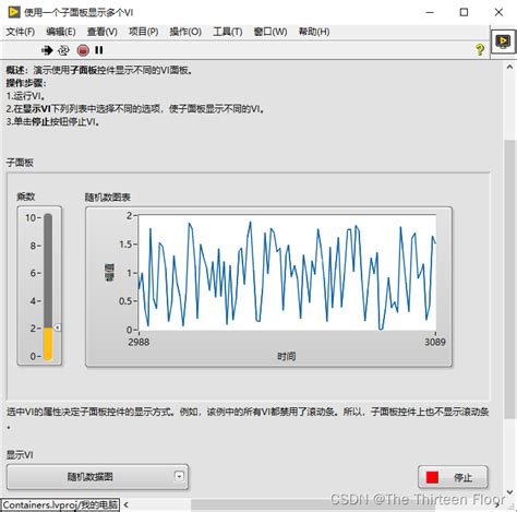 labview实现多个界面切换 labview切换界面 csdn博客