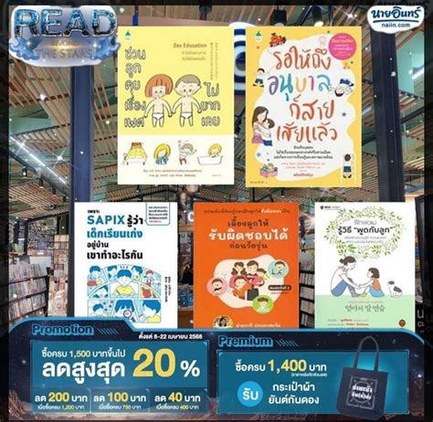 ทีมนายอินทร์ ขอแนะนำหนังสือคู่มือเลี้ยงลูกที่น่าสนใจ ด้านล่างนี้👇📚👨‍👨‍👦 ⭐ Sex Education