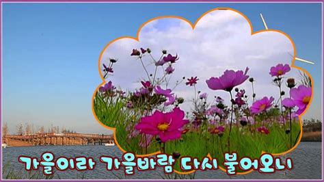 가을 동요 YouTube
