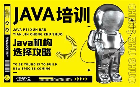 天津正规java编程培训机构总览（选java机构攻略） 知乎