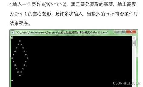 空心菱形（易懂） 和 实心菱形的比较记忆 钢结构中实心菱形表示 csdn博客