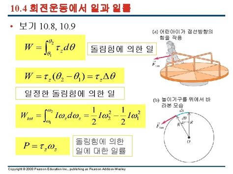 Chapter Power Point Lectures For University Physics