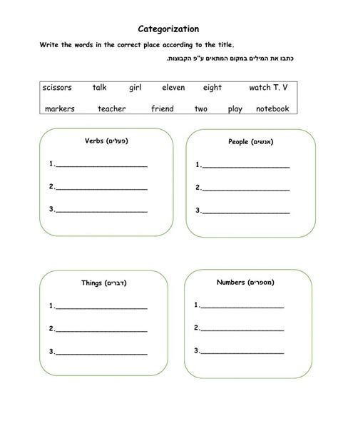 Categorization 457870 Eva Solomon Live Worksheets