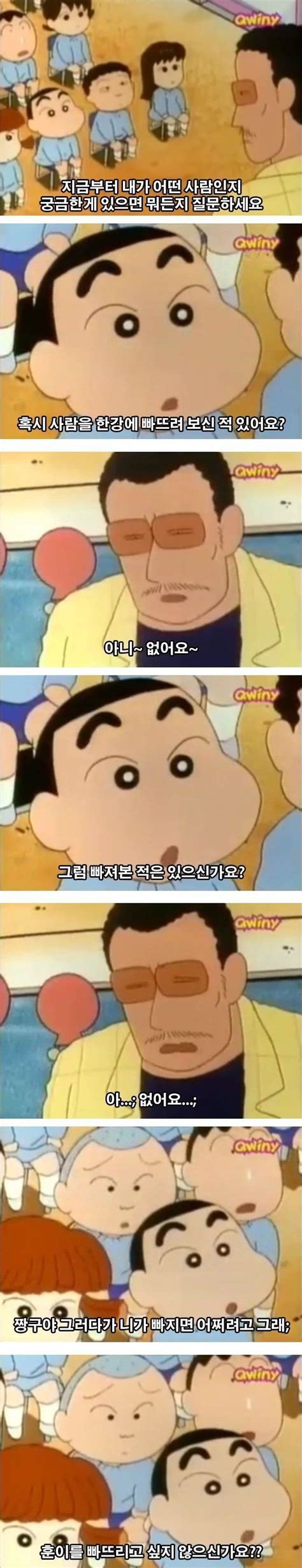 짱구와 원장 선생님이 처음 만난 날 유머게시판 딜바다닷컴