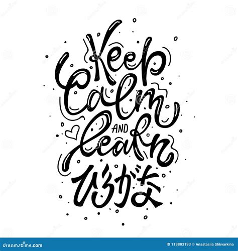 Keep Calm And Learn Hiragana Stock Vector Illustration Of Language
