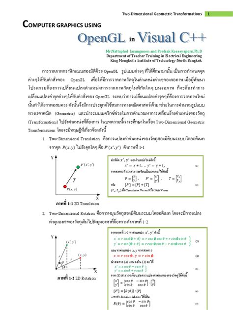 เนื้อหา computer graphics using opengl in visual c ep3 two