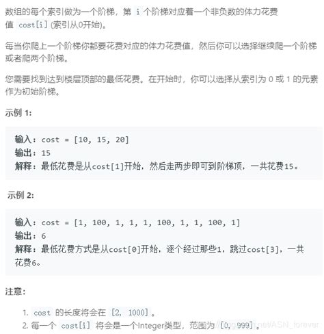 leetcode746题：使用最小花费爬楼梯 746 使用最小花费爬楼梯 csdn博客