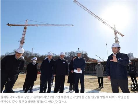 국토부 타워크레인 조종사 과도한 작업 지연 막는다