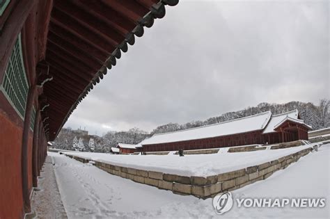 흰 옷 입은 종묘 정전 연합뉴스