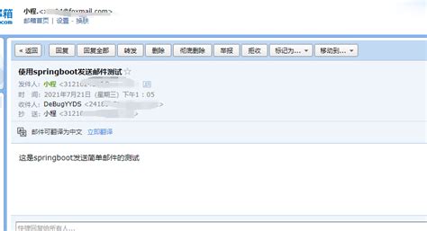 Spring Boot 发送邮件spring Boot 邮件发送 Csdn博客