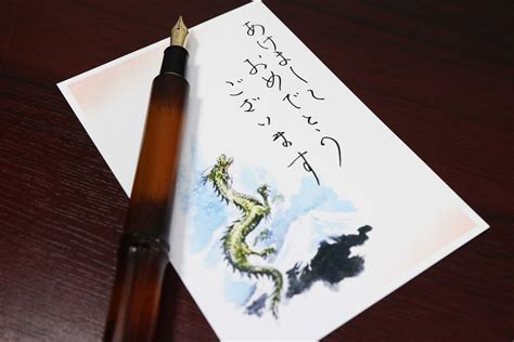年賀状を万年筆で書いてみよう2024年版 文具