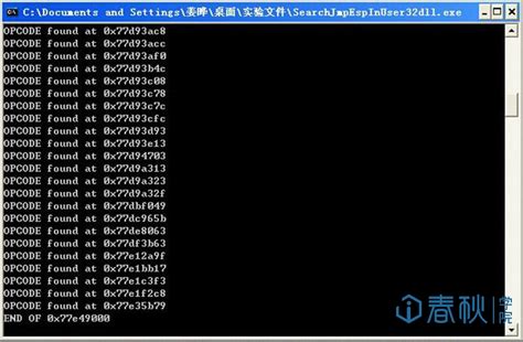 缓冲区溢出漏洞攻击——shellcode编写缓冲区溢出实验编写shellcode到缓冲区 Csdn博客