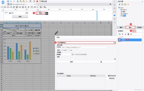 Fienreport在线报表工具 大数据集导出示例帆软 导出excel到数据库 Csdn博客