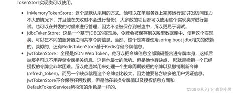 Spring Security Oauth20一 前言 授权码模式及代码实例auth20 授权码登录怎么写 Csdn博客