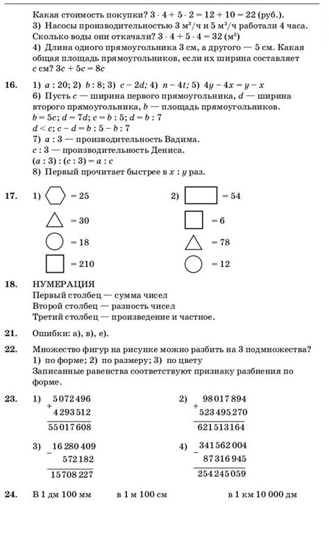 Гдз 6 Класс Математика Росток Instructioncaribbean