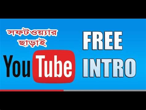 Youtube Channel Intro Video Make Free Without Any Software YouTube