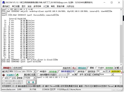 Win10下运行esp32 Wifi Iperf例程（esp32 S3 Wifi吞吐量测试） 灰信网（软件开发博客聚合）