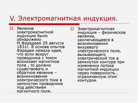 Магнитное поле Электромагнитная индукция презентация онлайн