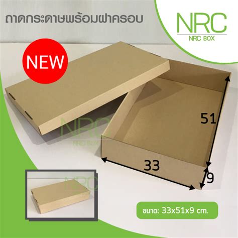 กล่องลูกฟูกราคาถูก