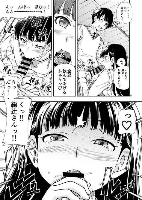 Kibito Kyousei Event Valentine Page 66 Nhentai Hentai Doujinshi Kibito Kyousei Event Valentine Page 66 Nhentai Hentai Doujinshi