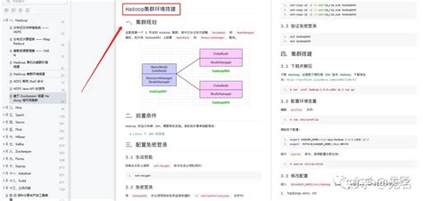 通俗易懂！767页大数据入门指南，图文并茂满满干货 知乎