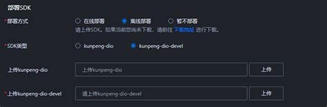创建das智能预取算法工程 数据io应用 应用开发工具 devkit用户指南（vs code插件） ide插件 用户指南 鲲鹏开发套件开发文档
