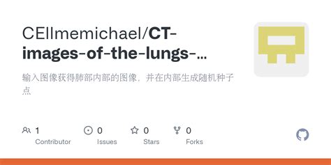 GitHub CEllmemichael CT images of the lungs matlab 输入图像获得肺部内部的图像并在内部生成随机种子点