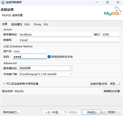 MySQL Windows 位解压版安装 mysql安装包 CSDN博客