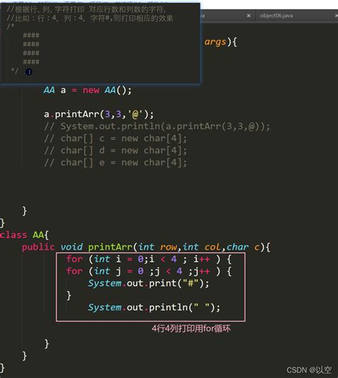 韩顺平 零基础30天学会java 课程第7章易错点总结韩顺平零基础学java第7章 Csdn博客 韩顺平 零基础30天学会java 课程第7章易错点总结韩顺平零基础学java第7章 Csdn博客