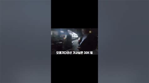 4월21일 일지~ 대리기사 대리운전 아스팔트사나이 Youtube