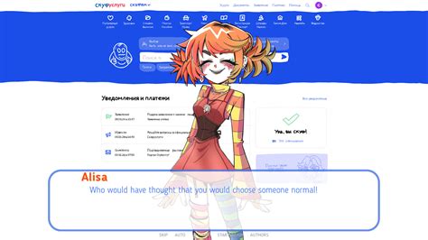 Альтушка для скуфа