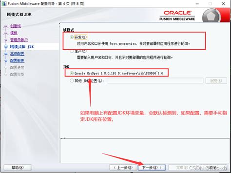 weblogic的下载与安装（图文教程） weblogic下载 csdn博客