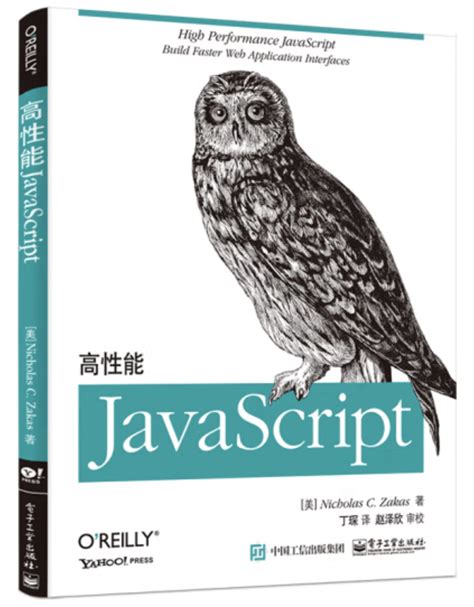 前端学习优秀书籍推荐 Csdn博客